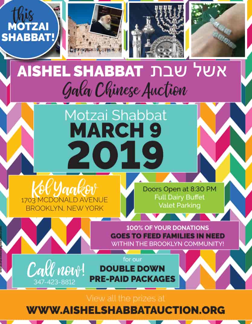 Aishel Shabbat Gala Chinese Auction: Help 1,500+ People That Receive ...