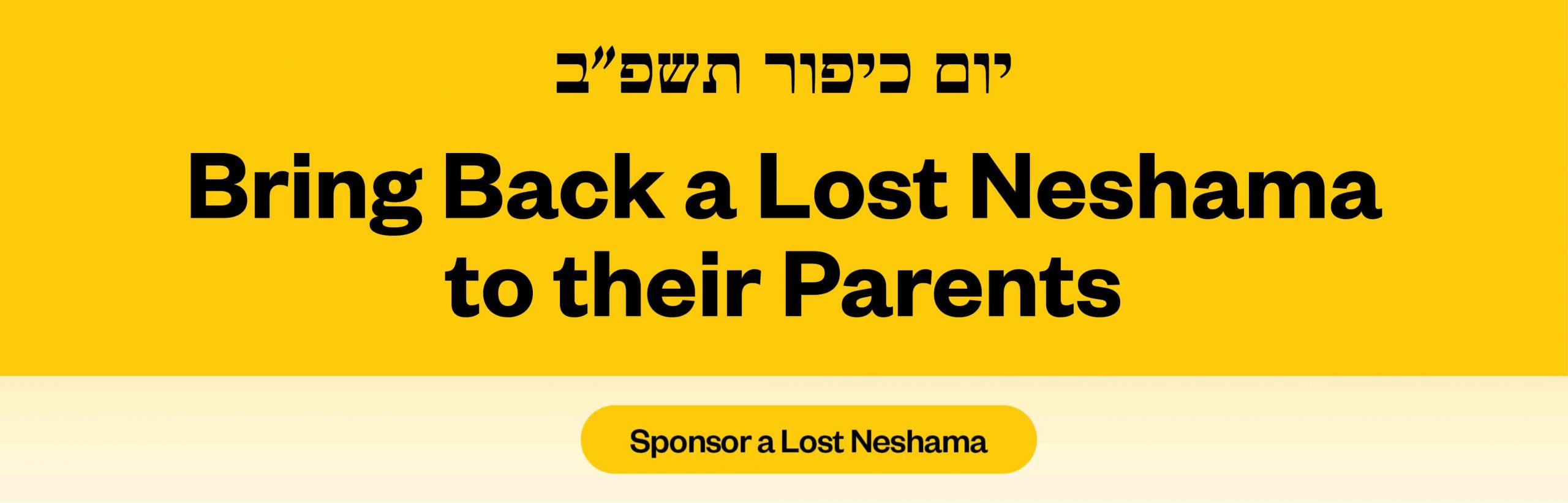 This Yom Kippur, Help Tzohar's Incredible Work! - DansDeals.com